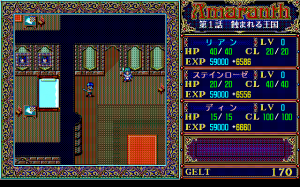 Download Amaranth (PC-98) - My Abandonware