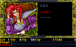 Download Ys II Special - My Abandonware