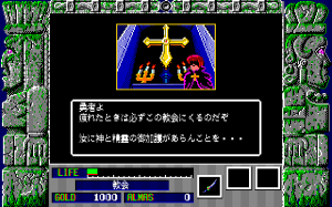 Download Zeliard - My Abandonware